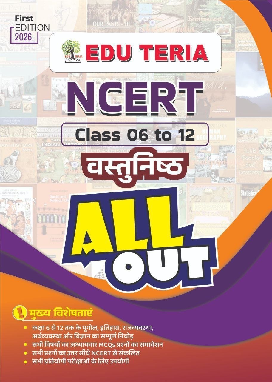 Blackbook of English Vocabulary March 2026 Edition by Nikhil Gupta ...